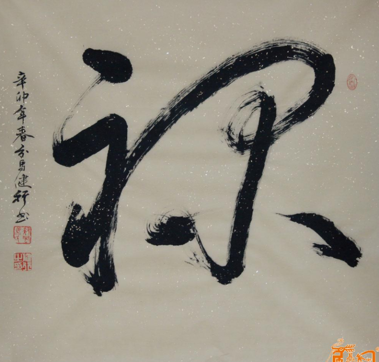 Chữ Lộc thư pháp tiếng Hán, tiếng Việt: Ý nghĩa và tranh đẹp - Phúc ...